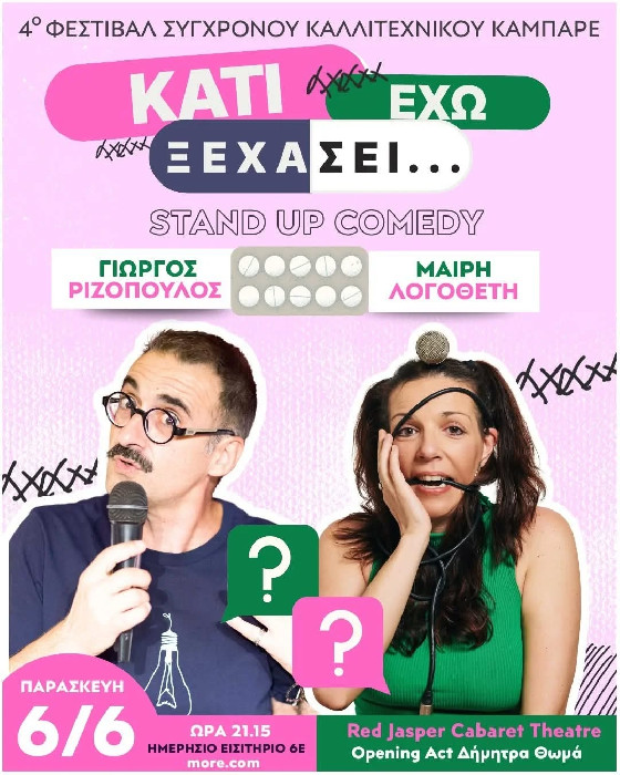 ΠΑΡΑΣΤΑΣΕΙΣ :: E-la-theatro.gr